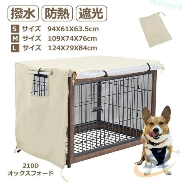 商品情報  取り付け簡単    正面にファスナーが付いているので、着脱がしやすくなります。更に、カバーを外さなくても、ファスナーを開けるだけでわんちゃんの様子を確認できるので、使い心地がよいです  洗濯可能    水洗い可能で、清潔な状態を...