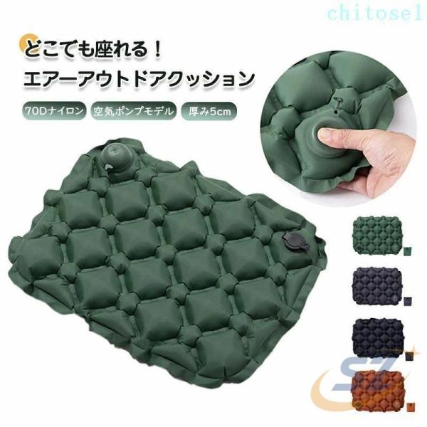 商品規格  【商品仕様】  【商品の説明】  この商品について  ●【どこでも、心地よく】弊社のエアークッションはアウトドアの達人が選んだ、軽量×快適を実現したギアです。花見やキャンプなどどこでも使える、あなたの冒険に寄り添うマルチギアです...