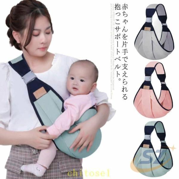 片肩にかけるだけで、赤ちゃんを楽に抱っこできるベビースリング。 赤ちゃんのお尻を包み込み安定感が生まれさらにママとの密着感で安心できる心地よい時間を過ごせます。 しっかり縫製され、ママや赤ちゃんに優しいコットン素材を使用しています。 ご自宅...