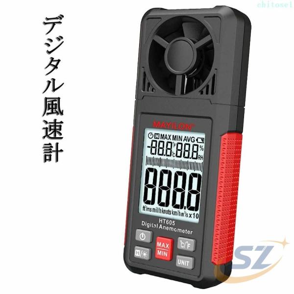 部品番号：HT605  重量：110 g  製品サイズ：?14.2 x 5 x 2.5 cm  電池：?3単4形 電池(別売り)  【風速計&amp;amp;温度計一体型】：このハンドヘルド風量計は、風速範囲0.70 ~ 30.00m/s（...