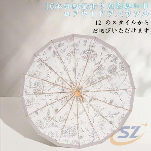 【商品名】：折り畳み傘 日傘 雨傘   【カラー】：インクホワイト、インディゴダイ、クチナシ、花言葉、タオヤオ、薔薇、ラベンダー、Caiwei、ウォーム オレンジ、フェン?ヌ アン、るおやん、ピオニーフ ラワー   【傘生地の素材】：インパ...