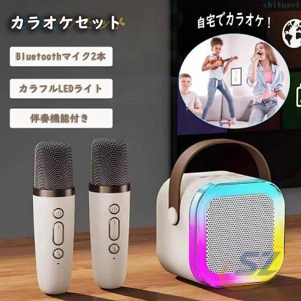 注意事項：モニターの発色により、実物と異なる場合がございます。     商品説明     商品特徴     【自宅でカラオケを楽しみたい方へ！】   小型なのにパワフル！ボディを超える大音量が出られ、家でもアウトドアでも音割れなく、バランス...
