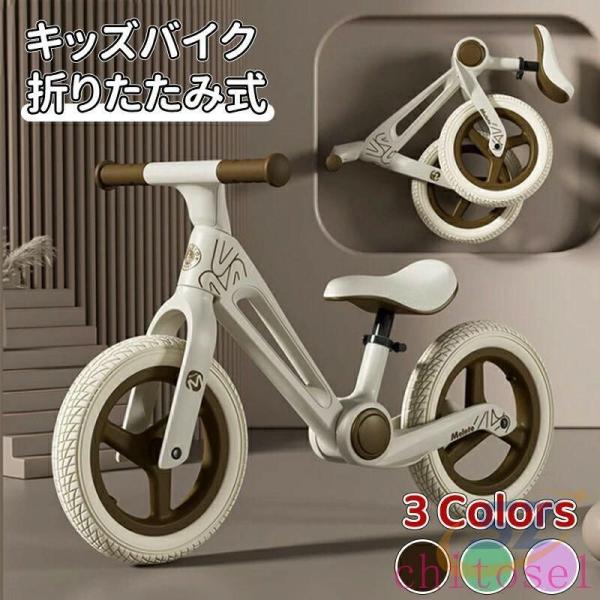 子どもの「心と身体の成長」を支えるパートナー このキックバイクは、楽しみながら自然に体幹力、バランス感覚、メンタル力を養います。挑戦と成功の繰り返しが、お子様の自信と精神的強さを育みます。 最大の特長：驚異の軽さと圧倒的な耐久性 革命的な軽...