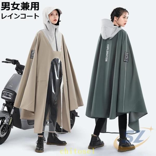 レインコート レインポンチョ 大きいサイズ 通学 男女兼用 レディース メンズ 透明バイザー 防水 雨具 雨カッパ キャンプ 通勤 通学 安全ロング丈 2024