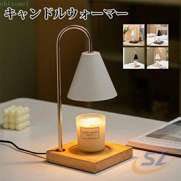商品詳細  商品情報    ●商品名：キャンドルウォーマー  ●材料：木材+鉄  ●サイズ：台座　15*15cm  　　　　  高さ　35cm  商品説明    ●使用時ご注意：キャンドルウォーマーを使用する際、キャンドルに火をつけないでく...