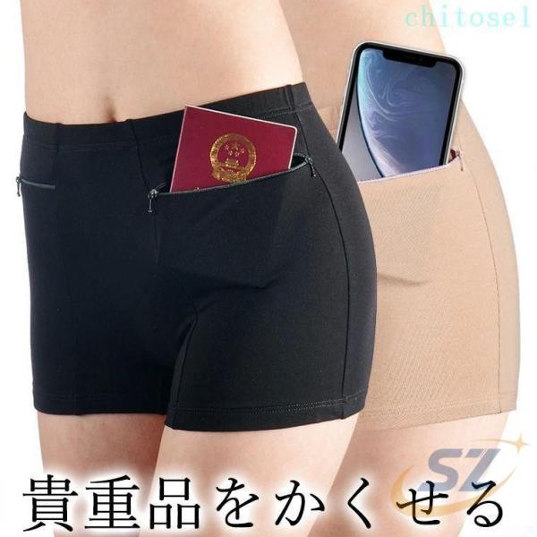 2枚組 海外旅行に便利 貴重品を隠せる ポケット付きショーツ オーバーショーツ 貴重品入れ パスポート お金 補助 失くし物防止 なくしもの 忘れ物防止 スリ防止 セキュリティー 盗難防止 財布 ウエストポーチ シークレットポケット トラベ...