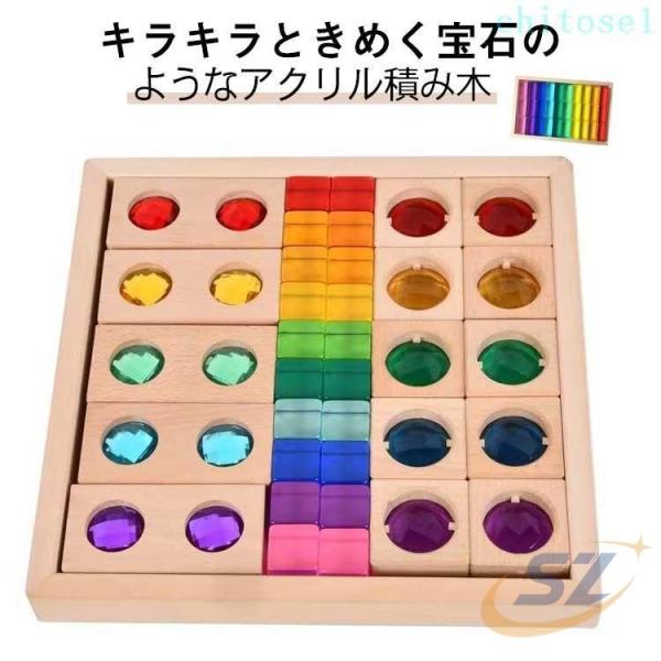 ■ 商品特徴キラキラときめく宝石のようなアクリル積み木。透明感のあるきれいな色で、お子様の発想力、想像力、バランス感覚、手先の器用さを養います。  ■ サイズ木製ボックス付き  ■ サイズ詳細3種類セット 重さ約1.5kg  ■ 素材アクリ...