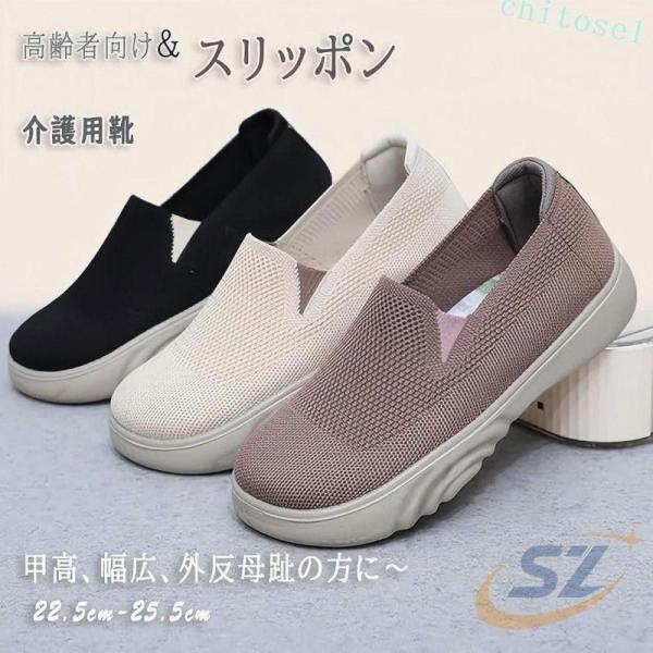 商品説明  商品詳細    商品詳細:  【通気性抜群のニット素材】  蒸れにくく長時間快適** アッパーはメッシュと通気性が良いニット素材を採用して、通気性がアップ！抗菌?防臭加工付きで、介護施設や室内外での長時間使用にも最適。高齢者のデ...