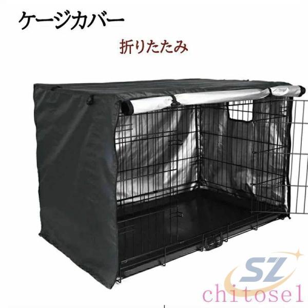 犬用 ケージカバー 犬猫用 防音 犬 ケージカバー ケージカバー ペットサークルカバー ケージカバー 風よけ 日よけ 雨よけ 犬用ケージカバー 取り付け簡単 折りたたみ 収納便利 遮光 ペット 屋内 屋外 犬小屋