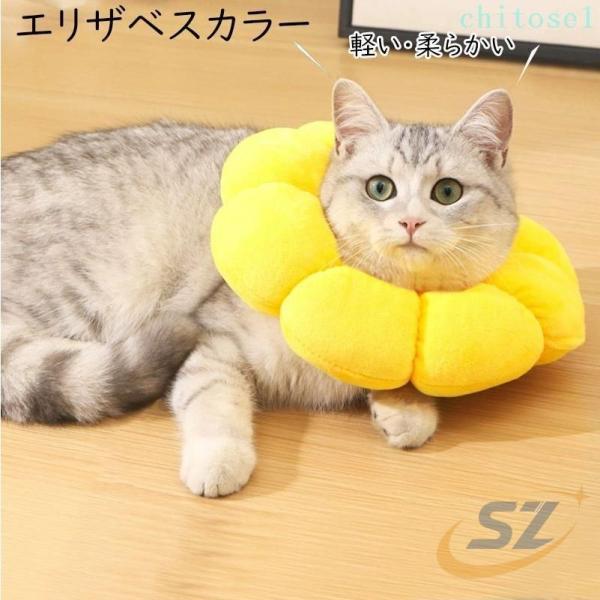商品名:エリザベスカラー  サイズ:  XS(首周り14-18cmおすすめ)  S(首周り18-25cmおすすめ)  M(首周り24-34cmおすすめ)  素材:ポリエステル  生産国:中国  手動測定サイズなので、多少の誤差がございますの...