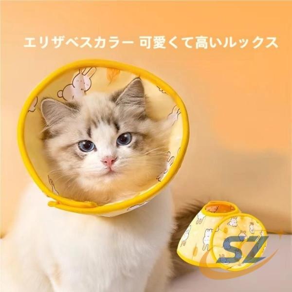 【エリザベスカラーの機能】猫ケガや皮膚病にかかった時の傷舐め防止、噛み防止に役立ちます！皮膚病、美容、傷害、かゆみ、赤みや手術の回復の過程等で、舐めたり、噛んだりする行為に対して保護効果を得られます！【軽量素材＆静か】ソフト軽く素材を採用し...