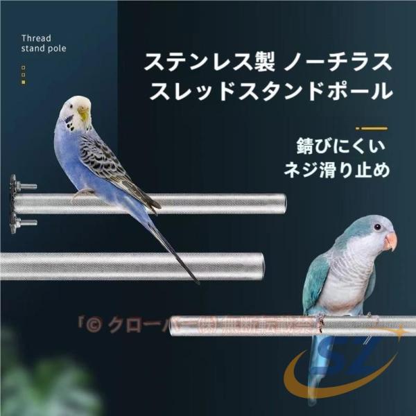サイズ：直径約1.9×20cm　素材：ステンレスストレートタイプの爪とぎパーチは表面にヤスリがコーティングされているので、インコなどのペットの爪とぎに便利です。ケージや小鳥に合わせて設置もラクに行えます。簡単に洗って繰り返し使えるので衛生的...