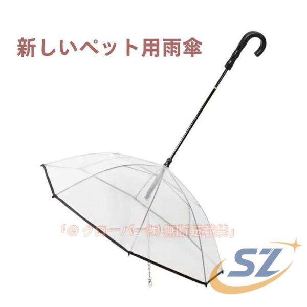 【仕様】：(1)透明な犬の傘は雨の日にあなたの悩みを解決することができます。直径70cmの傘は中型犬、小型犬、子犬、猫にも適しています。そして二重設計で、大雨の中で使用安心です。(2)傘の長さは調整可能で、雨の角度を360°調整することがで...