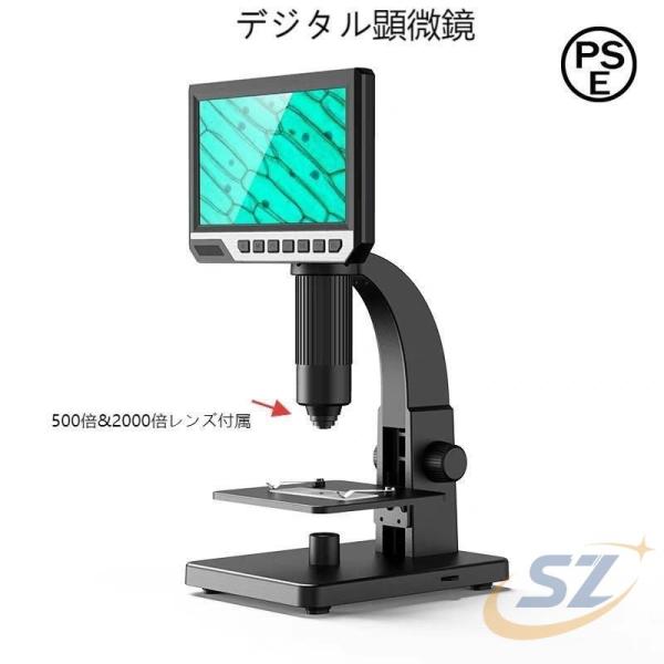 ジャストコーストの2000倍　高倍率デジタル顕微鏡 レンズ2種 電子回路　微生物 考古研究 細胞観察 昆虫観察 電子回路　学校授業　趣味