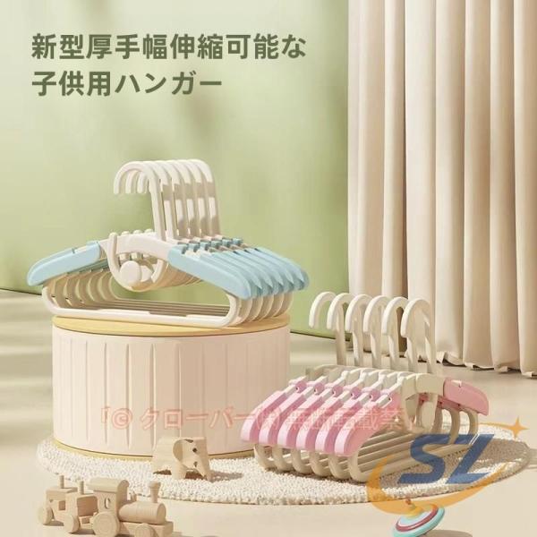 「新品入荷」子供用ハンガー、すべらないハンガー、20本セット、加厚、多機能、無痕ハンガー、衣類掛け、すべり止め、伸縮可能なベビー用ハンガー