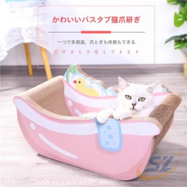 【スペシャル2inバスタブタイプ】楽しいバスタブタイプの2in1爪とぎ＆キャットベッド！かわいくて美しい爪とぎと、楽しいキャットルーム。猫ちゃんも大喜びです。【商品サイズ】Sサイズ：45*26*22cm、4kg以下の猫に十分です。Lサイズ：...