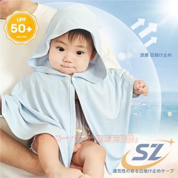 ベビーポンチョは、暑い季節にぴったりのアイテムです！UPF50+で紫外線をしっかりガードし、接触冷感素材でひんやりとした着心地を提供します。軽量で通気性の良いメッシュ素材だから、赤ちゃんも快適に過ごせますよ。丸洗い可能でいつでも清潔に保てる...