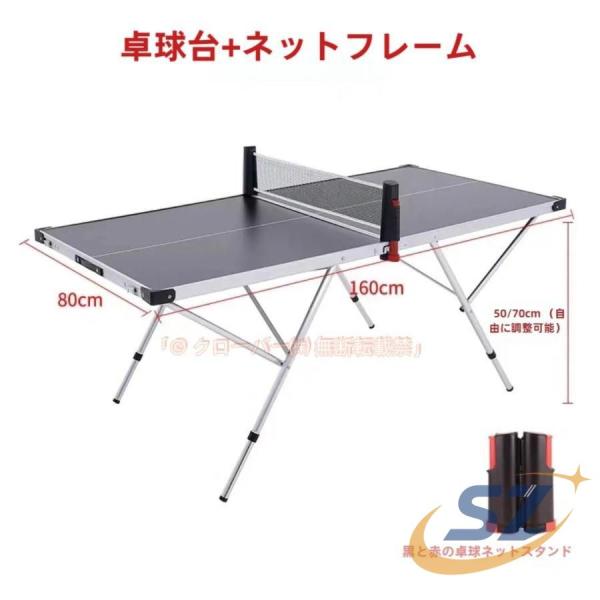 ??【商品仕様】サイズ（使用時）：160*80*（50/70）cm サイズ（収納時）：80*80*7cm　材質：高密度繊維板　セット内容：卓球台本体、専用ネット 重量：(約)12kg??【高品質素材】高密度繊維板は、ピンポン球に完璧な跳ね返...