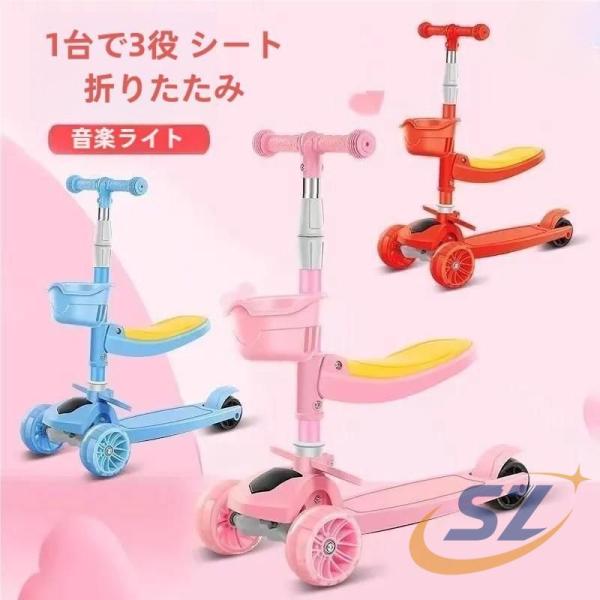 ?座れる／椅子付きキックボード【ブルー/ピンク】■対象年齢3歳?10歳まで 幅広く遊んでいただけます。【商品詳細】カラー：ブルー/ピンク耐荷重本体：（約）100kg椅子：（約）30kgサイズ使用時：（約）W26×D58×H70?78cm折り...