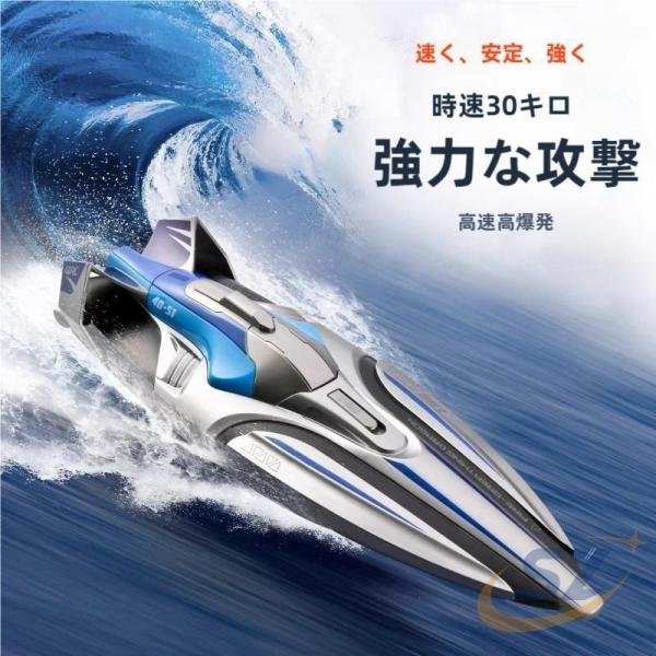 【高速RCボート】ダブルモーターを搭載し、最大速度30km/hに達します。ユニークなボディデザイン、おしゃれな色合い、最大100メートル操作可能になります。【2.4GHZ無線コントローラー】無線コントローラーで100mまでの操作可能ができま...