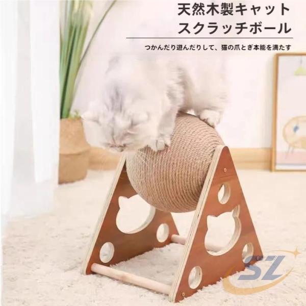 ??【家具の保護】爪とぎ ポール 猫と暮らしながら、家具の損傷は避けたい。それならこの選択肢がおすすめです。こちらの爪とぎ ボールは猫にとって魅力的な作りになっています。ソファーが傷つのを防止できます。猫は足を簡単に挽ことができ、猫が床、ソ...
