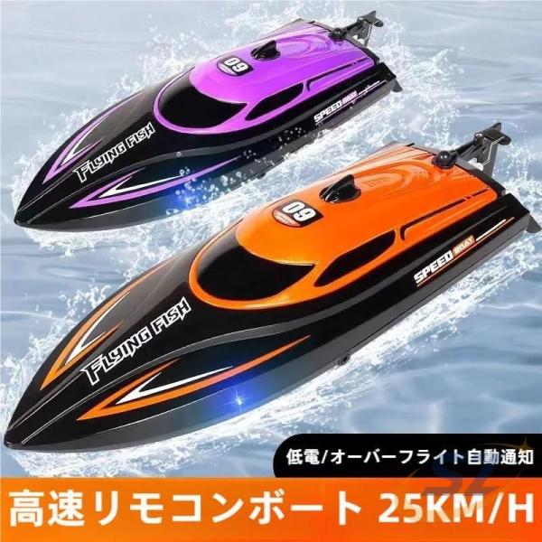 船体素材：ABS商品サイズ：30cm*8cm*6.4cm最大時速：25km/hラジコン周波数：2.4Ghz操作時間：20分まで充電タイプ：USBケーブルスピード向上設計：流線型船体を採用し、水の抵抗が減少されます。速度を有効的にアップします...