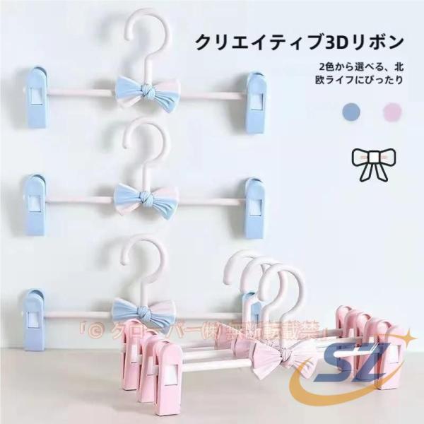 子供用 キッズ用 ベビー用 ハンガー プラスチックハンガー ボトムハンガー クリップハンガー ズボン用 こども 子ども キッズ 軽量 軽い コンパクト かわいい 可愛い オシャレ おしゃれ シンプル 安い プレゼント ギフト クリスマス お...