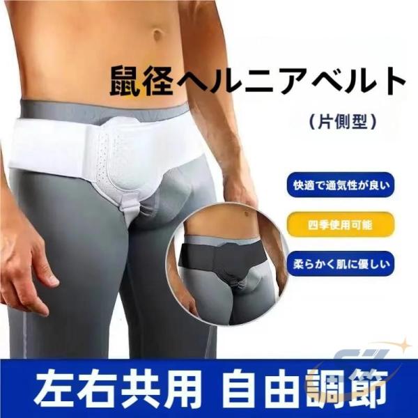 効果的な鼠径ヘルニアの緩和: 86-112cm の股関節周囲にフィットします。当社の男性用スリム鼠径ヘルニア トラスは、ヘルニア手術前後の痛みや不快感を和らげるのに効果的です。当社のヘルニアサポートベルトを着用して、患部に圧力をかけ、回復を...
