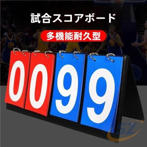 【仕様】スコアボード：4桁　ボードサイズ　：　幅363mm x 高さ163mm　スコアサイズ　：　幅81mm x 高さ141mm　特徴：防水性/折り畳み可/携帯便利/読みやすい【様々なシーンで大活躍！】卓球、サッカー、バドミントン、バスケッ...