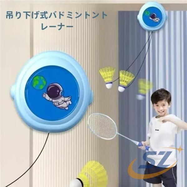 セット内容：ラケットｘ1本、長さ調整器ｘ1個、シャトルｘ3個、リモコンｘ1個