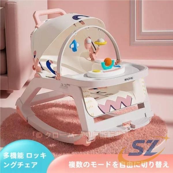 【商品仕様】●対象年齢：新生児から36ヶ月まで使える。●耐荷重：25 kg●日除けキャノピー付●安心の3点式ベルト【4 in 1・多機能ベビー・チェア】絶妙なチェアで、ゆらゆられて赤ちゃんごきげん！遊び・お昼寝・お食事はいかがいたしましょう...