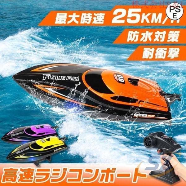 船体素材：ABS商品サイズ：30cm*8cm*6.4cm最大時速：25km/hラジコン周波数：2.4Ghz操作時間：20分まで充電タイプ：USBケーブルスピード向上設計：流線型船体を採用し、水の抵抗が減少されます。速度を有効的にアップします...
