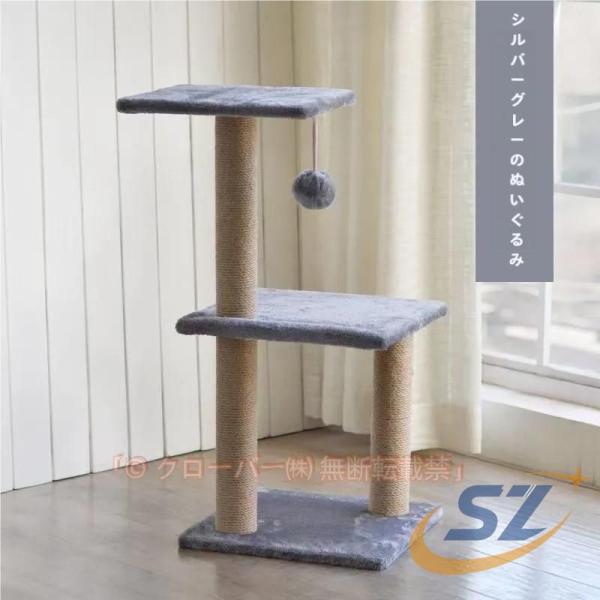 ●ポールで爪とぎができるのでニャンコのストレス解消にオススメ！●インテリアとしてもお部屋に馴染むおしゃれデザイン●子猫ちゃんも登れる段差なので、全成長期の猫ちゃんに適用しています●設置場所を角にしたい飼い主へ90°角付きキャットタワーを設計...