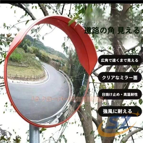 　カーブミラー　家庭用　設置　取り付け　屋外　丸型　鏡　安全ミラー　ガレージミラー　車庫　駐車場　曲がり角　45cm　事故防止　
