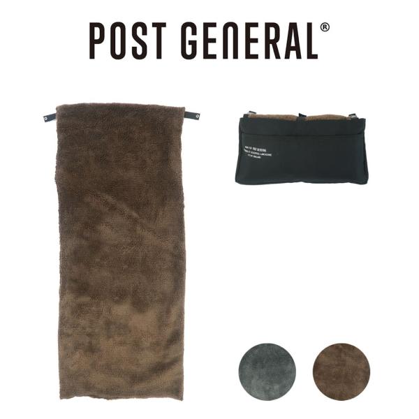 POST GENERAL(ポストジェネラル)CHAIR COVER BLANKET チェアカバーブランケット■サイズ■ブランケット:横520mm×縦1200mm収納バッグ:横400mm×縦200mm×幅30mm■　色　■・WOLF BROW...