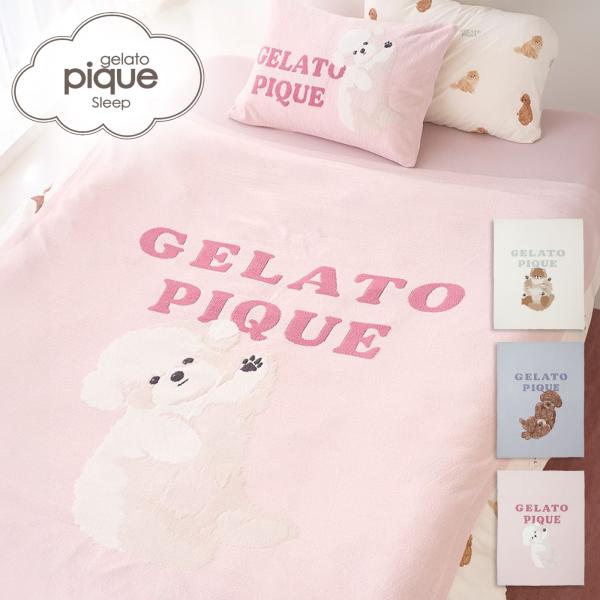 gelato pique(ジェラートピケ)Sleep エアリーモコドッグジャガードマルチカバー psgg261847■詳　細■※ラッピング不可商品となります。【ごろんと寝そべりお腹を見せるワンちゃんにほっこり包まれるマルチカバー】【Desi...