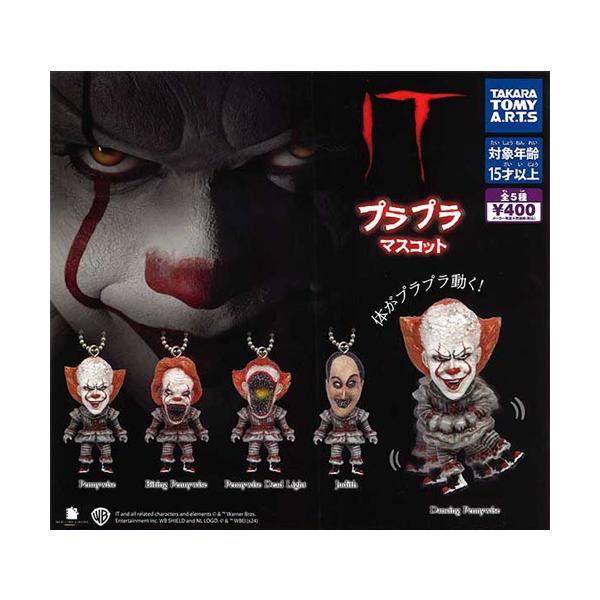 映画「IT」シリーズの「ペニーワイズ」が、ボディがプラプラと揺れるユニークなマスコットになりました。劇中のさまざまな形態をモデル化しており、“かわいさ”よりも“リアルさ”を重視したデフォルメで「ペニーワイズ」の怖さを再現しています。【商品内...