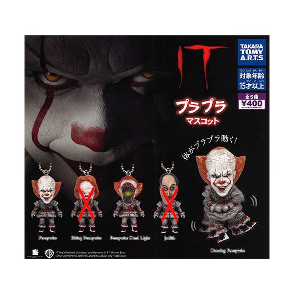映画「IT」シリーズの「ペニーワイズ」が、ボディがプラプラと揺れるユニークなマスコットになりました。劇中のさまざまな形態をモデル化しており《かわいさ》よりも《リアルさ》を重視したデフォルメで「ペニーワイズ」の怖さを再現しています。全種ボール...