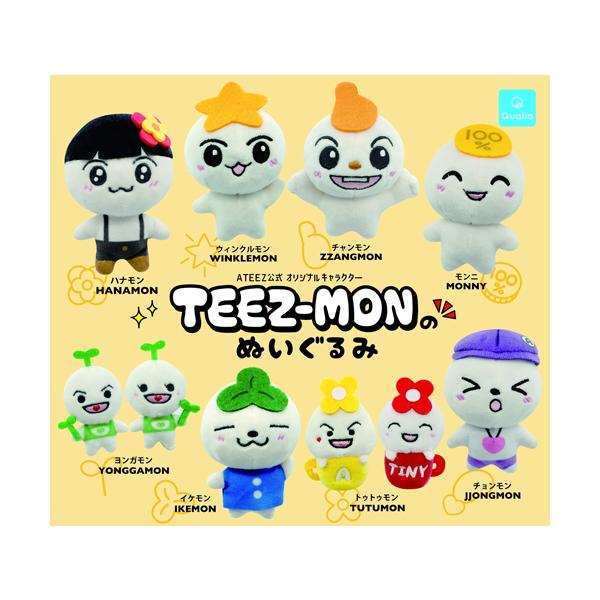 ATEEZのメンバーが「ATINYへの感謝の気持ち」を直接紙に描いた「TEEZ-MON」！どんな時でもATEEZメンバー、そしてATINYの傍にいてくれる愛らしいキャラクターが誕生しました。全種ボールチェーン付き！【商品内容】全8種セット・...