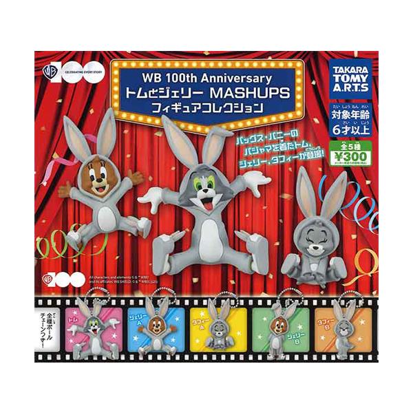 2023年のワーナー・ブラザーズ100周年を記念した、トムとジェリーの限定デザインフィギュア。トムとジェリーが、「バックス・バニー」のパジャマを着た、とってもチャーミングなスタイルです。うさぎ型のスリッパなど、細部まで見どころいっぱい！全種...