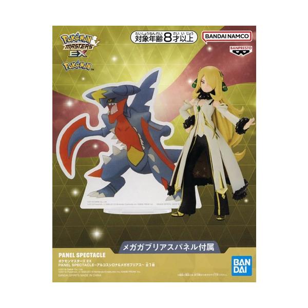 アプリゲーム「ポケモンマスターズ EX」より、アルコスシロナとメガガブリアスが登場！背面パネルとフィギュアによって作品の世界観を再現する「PANEL SPECTACLE」シリーズ。ポケモンとトレーナーを一緒に飾ってゲームの世界観を再現！【商...