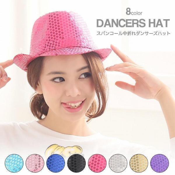 『vivi』や『LUIRE』など、幅広い雑誌で話題沸騰!!『キラキラ 中折れ スパンコールハット』芸能人多数愛用のスパンコールハットが新登場！最近大ブレイク中のアイテム♪スパンコールハットです！ＨＩＰＨＯＰダンサーやセレブに大人気♪派手ッ派...