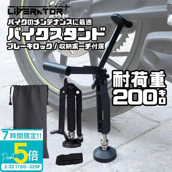 【コンパクトバイクスタンド】コンパクトで軽量、折り畳み式のデザイン、片手で握れるバイクスタンド、収納性抜群。ツーリング時の常備品としてもスペースの少ないガレージにも持ち運べる。ホイールの清掃やチェーンメンテナンスなどの簡単なメンテナンスがで...