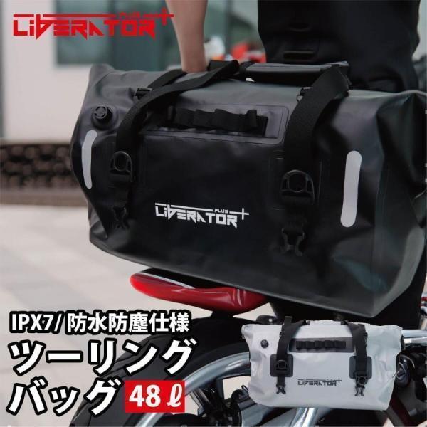 商品名：リベレーター+ 完全防水ツーリングバッグ/48リットルサイズ：商品画像内をご参照ください耐荷重：約 40 kg入り個数：1カラー：ブラック/グレー付属品：ショルダー（1本）・固定用ベルト（4本）ご注意：※改造/本来の目的以外/強い衝...