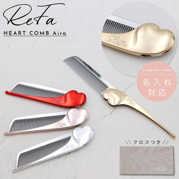 商品名：ReFa HEART COMB Aira リファ ハートコーム アイラサイズ：（折りたたみ時）約127mm×31mm×11mm重量：約13g材質：ABS、ステンレス、クロムカラー：シャンパンゴールド（RS-CC-04A）シルバー（R...