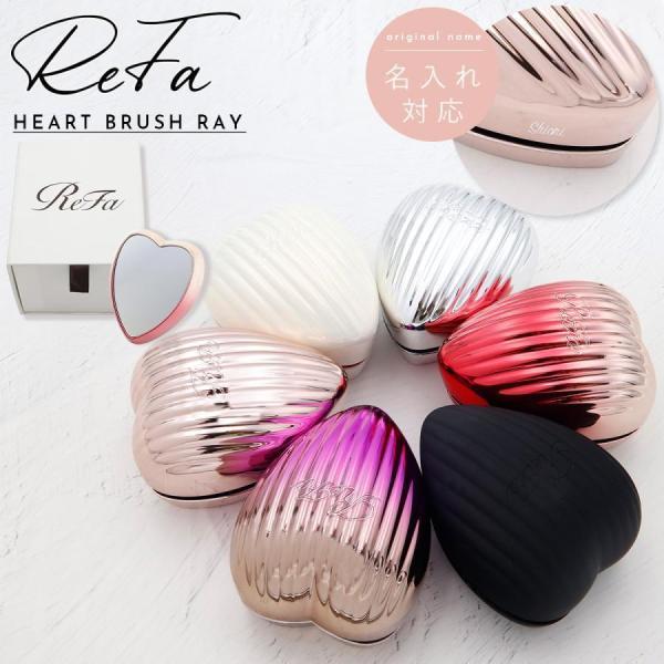 商品名：ReFa HEART BRUSH RAY リファ ハートブラシ レイサイズ：【本体】約73mm×57mm×91mm（カバー取付時）【スタンド】約72mm×61mm×82mm重量：【本体】約96g（カバー含む）【スタンド】約9g材質：...