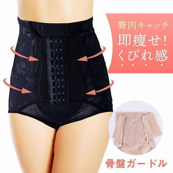 ハイウエスト設計で贅肉を逃さず引き締め、メリハリあるキュッと上向きのヒップを実現します。また伸縮性のある生地を使用しているため、着用時の不快感を軽減させています。1cmごとのサイズ調整が3段階で可能となっております。商品名:骨盤矯正 骨盤 ...