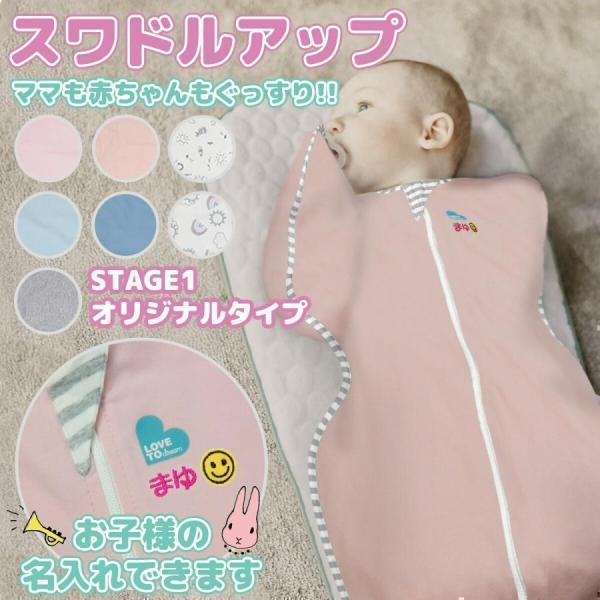 スワドルアップ Swaddle Up オリジナル オールシーズン用 赤ちゃんの夜泣き対策に奇跡のおくるみ オーストラリア幼児製品安全基準認証商品名:スワドルアップ Swaddle Up オリジナル商品サイズ(約):スモール:身丈56cm 肩...