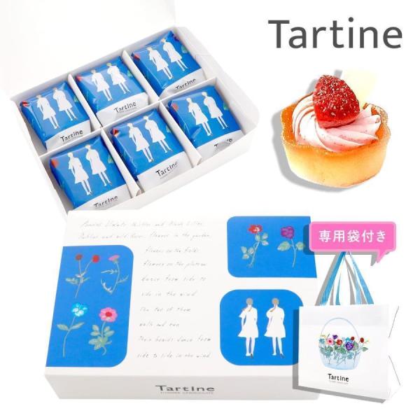 商品名：Tartine タルティン タルト（T-10）6個入りサイズ：12.5ｘ17.2ｘ4cm内容量：6個入り重量：131g特定原材料等28品目：小麦・卵・乳成分・大豆・アーモンドご注意：※本品の製造工場では、くるみを含む製品を製造してお...