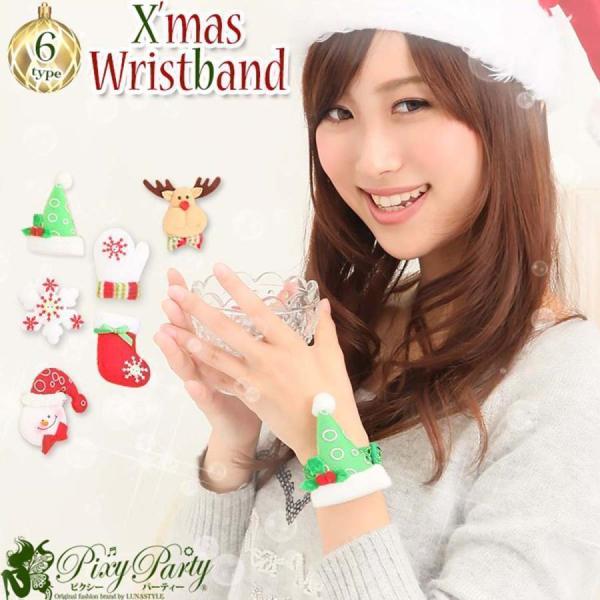 クリスマスモチーフのリストバンド♪選べる6タイプのバリエーション！ワンタッチで腕に巻きつくクイックリストバンドです！■種類トナカイ　JAN:4562288095162グローブ　JAN:4562288095179スノー　JAN:4562288...